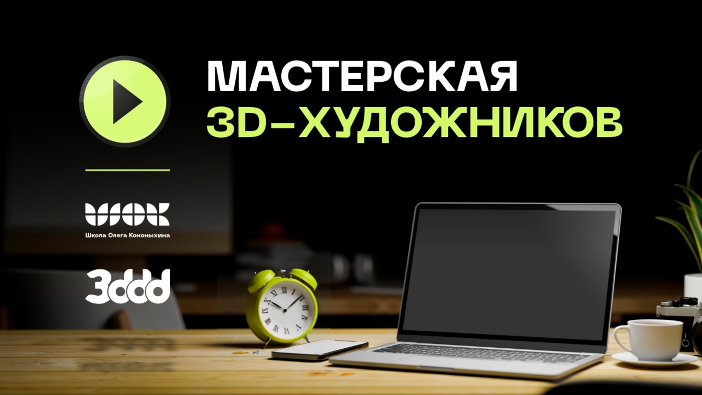3D модели для дизайна и архитектуры – скачать на 3ddd