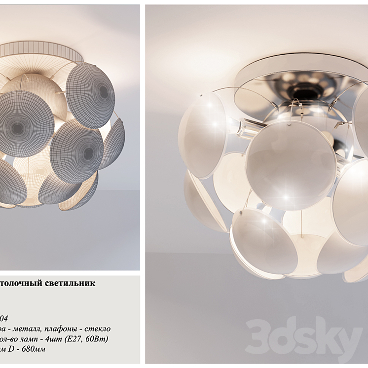 Lussole | Mattina - Ceiling lamp - 3D model