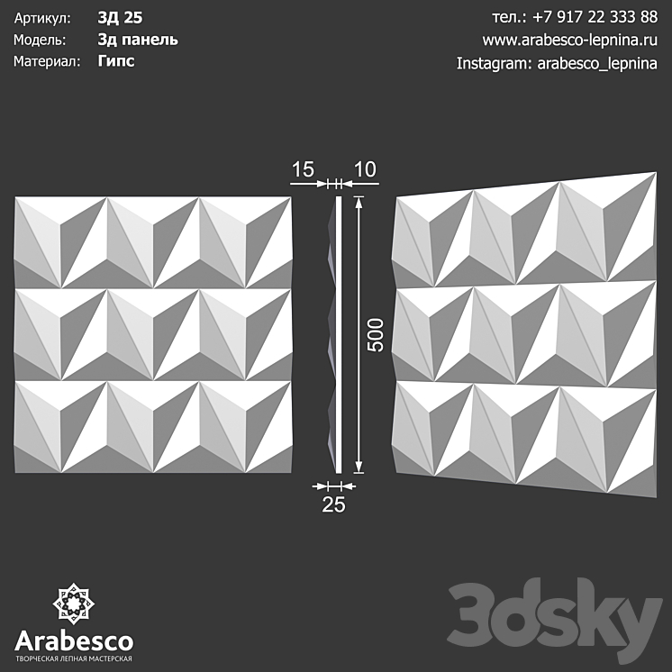 3D panel 25 - Decorative plaster - 3D model