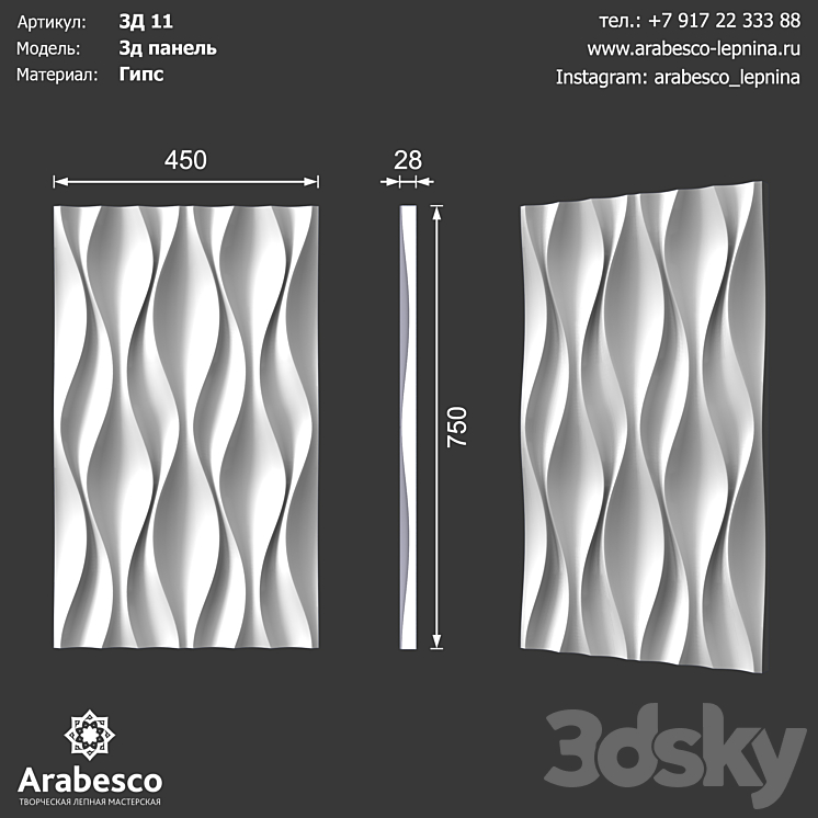 3D panel 11 OM - Decorative plaster - 3D model