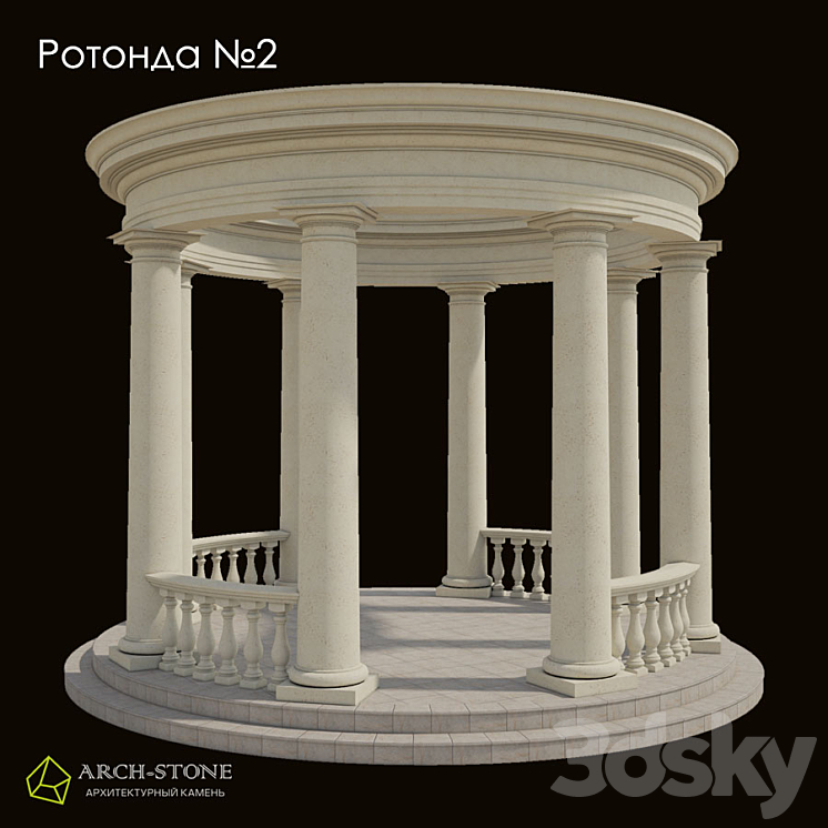 Rotunda assembly No. 2 of the Arch-Stone brand - Other - 3D model